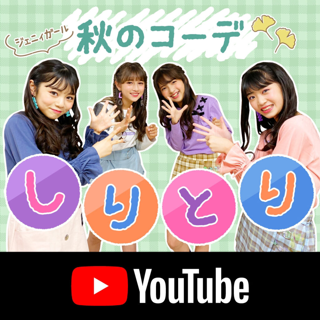 💛毎月12日はジェニィDay💛 - JENNI SHOP BLOG