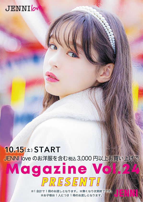 ♡JENNI love MAGAZINE Vol.24♡ - JENNI SHOP BLOG