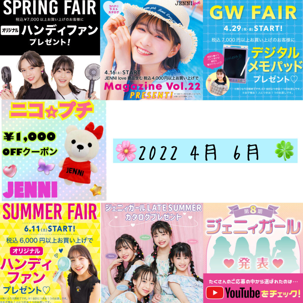 🌈☁ 2022年Last Blog part1 mozoワンダーシティ店🍀💗 - JENNI SHOP BLOG