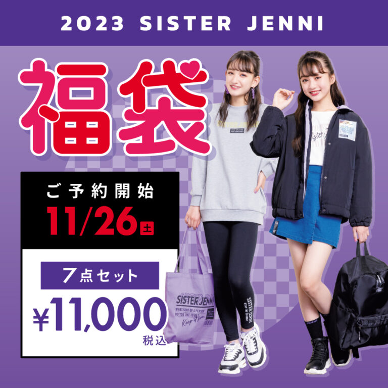 ♡JENNI OFFICIAL YOUTUBE「JOY」公開したよ♡ - JENNI SHOP BLOG
