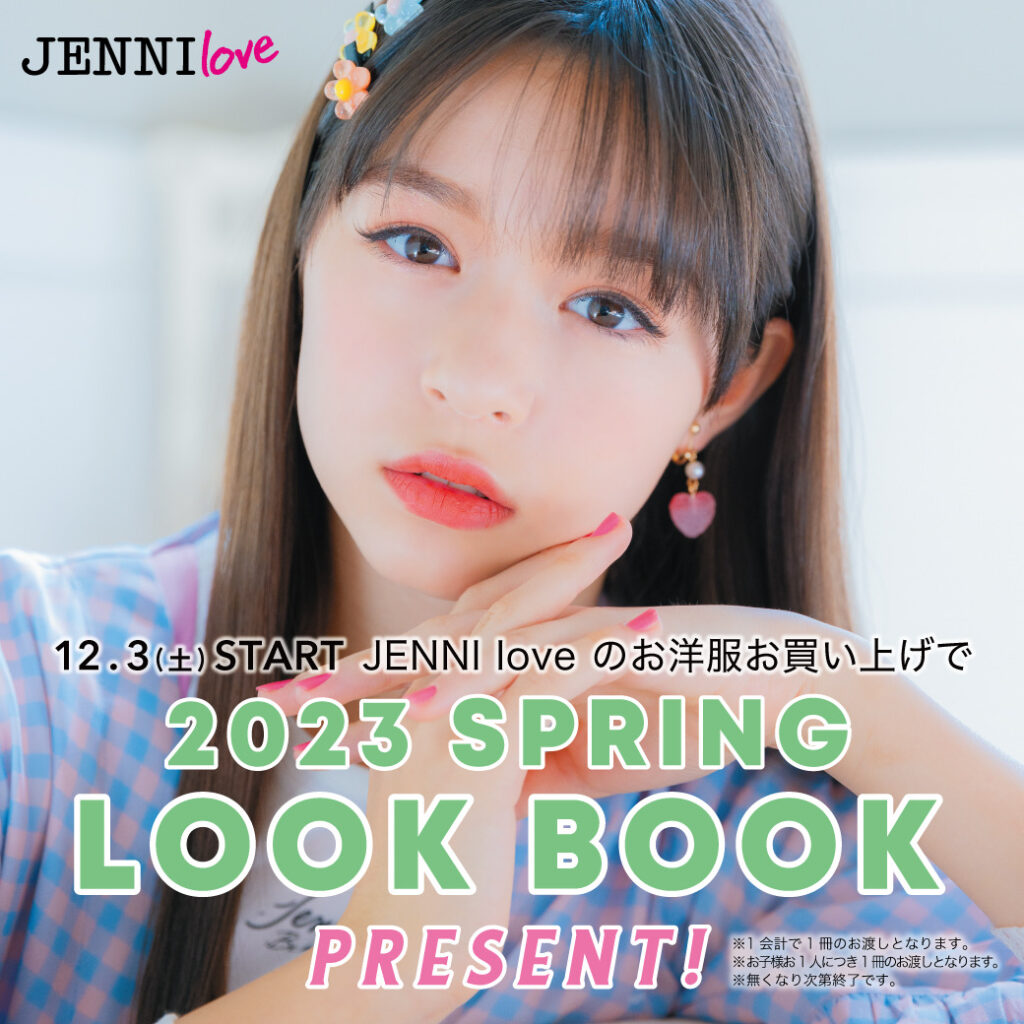2023年JENNI love福袋☆初売りより数量限定発売！！ - JENNI SHOP BLOG