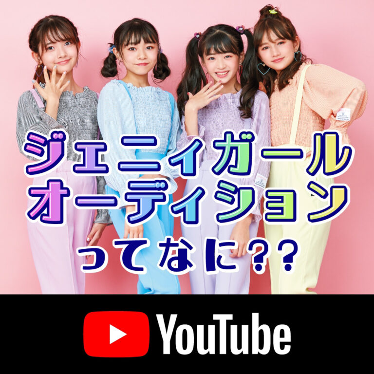 JENNI OFFICIAL YOUTUBE「JOY」公開したよ🌈 - JENNI SHOP BLOG