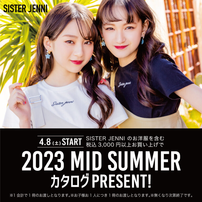 ️毎月12日は ️ジェニィDay🍒💛明日開催💗💭 - JENNI SHOP BLOG