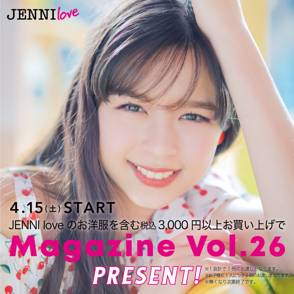 💗SALE＋新作MIXオススメコーデ💗 - JENNI SHOP BLOG