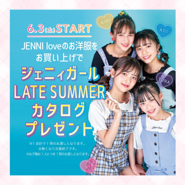 💙JENNI love 2023 LATE SUMMERカタログ【6/3(土)～】💙 - JENNI SHOP BLOG