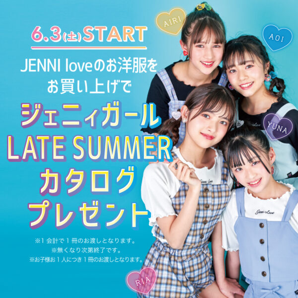 JENNI love♡LATE SUMMERカタログ配布！ - JENNI SHOP BLOG