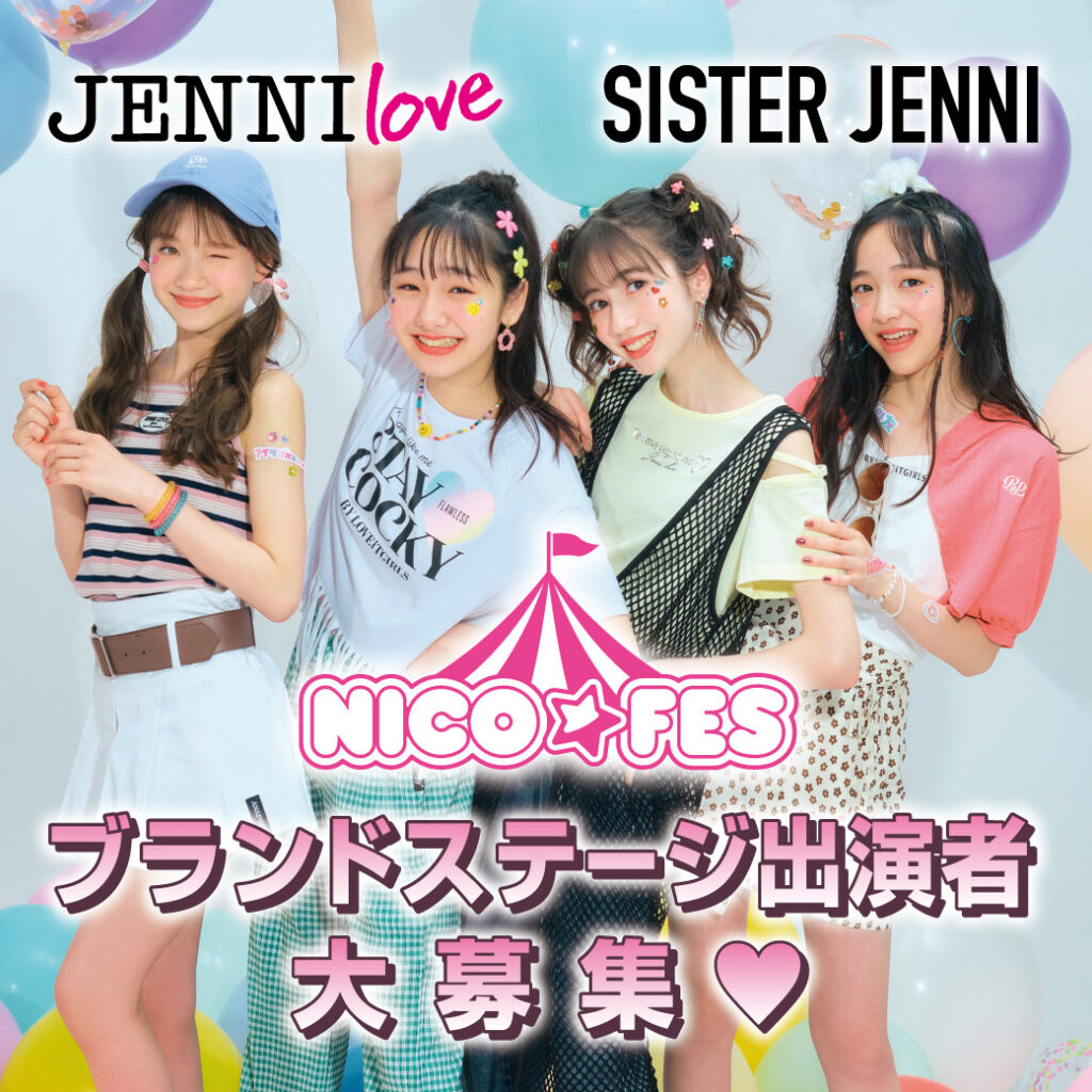 7/29(土)～FINAL SALE JENNIのおすすめボトムス特集♡♡♡ - JENNI SHOP BLOG