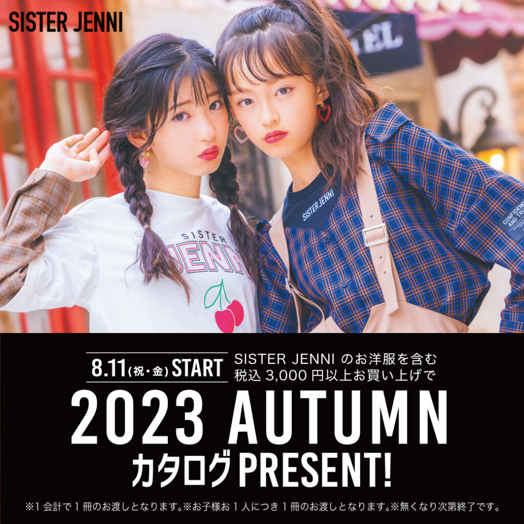 毎月12日はジェニィDay🎶 - JENNI SHOP BLOG