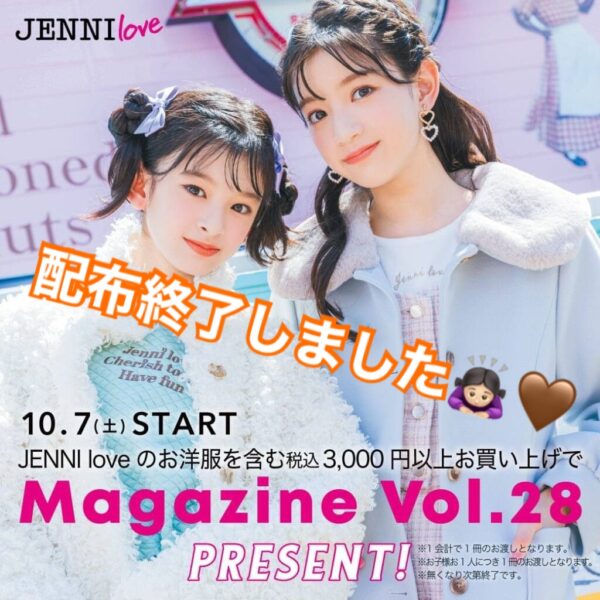 ♡JENNI love MAGAZINE vol.28配布終了しました♡ - JENNI SHOP BLOG