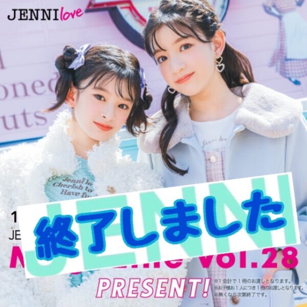 ♡JENNI love MAGAZINE vol.28配布終了しました♡ - JENNI SHOP BLOG