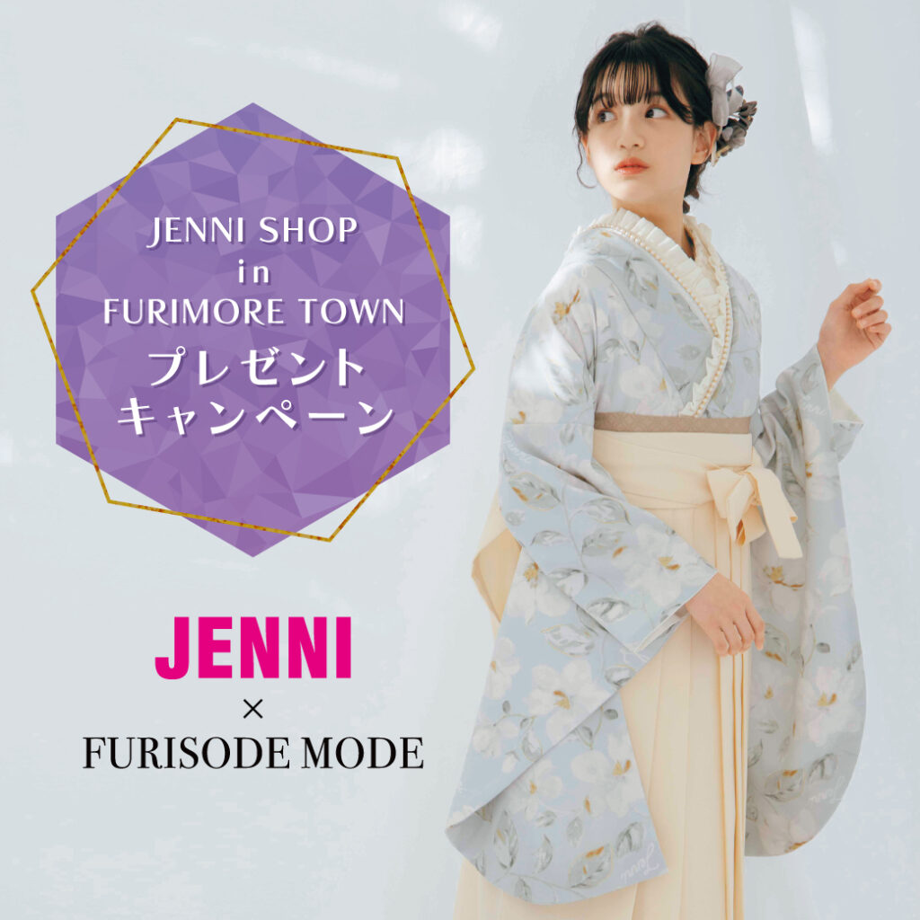 (( JOY ~ 2024年JENNI love＆SISTER JENNI福袋の見逃せないポイントがまるわかり ~ 公開 )) - JENNI SHOP BLOG