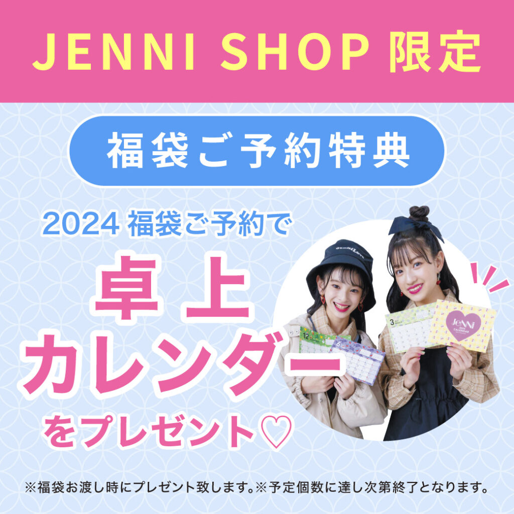 今週の動画がアップされたよ♪ - JENNI SHOP BLOG