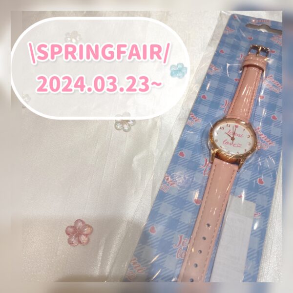 🌸🎀3/23(土)～SPRING FAIR🌸🎀 - JENNI SHOP BLOG