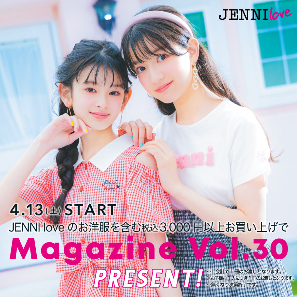 🎀毎月12日はジェニィDay🎀アプリポイントがなんと！12倍 - JENNI SHOP BLOG