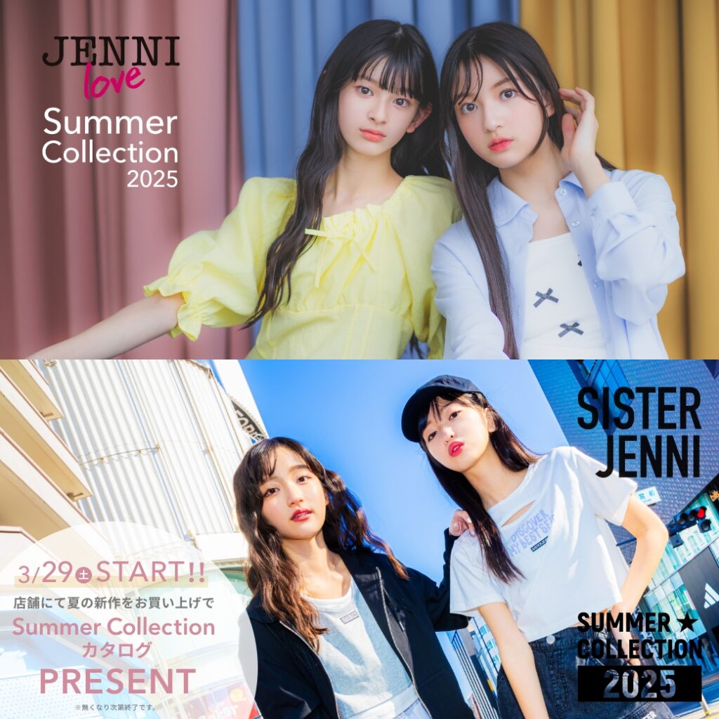 🌞JENNI love/SISTER JENNI 2025 SUMMER Collection🍧カタログプレゼント🎁 - JENNI SHOP ...