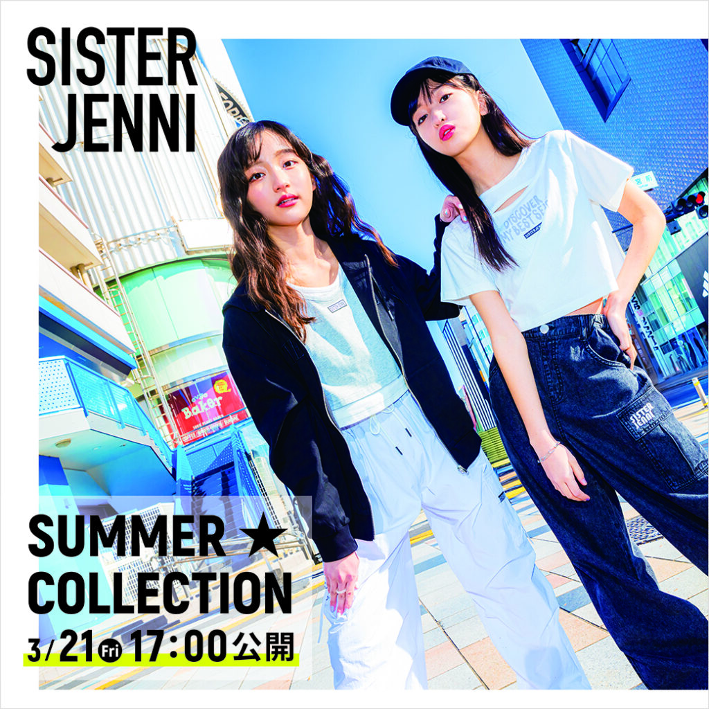 🌞🌴JENNI love / SISTER JENNI 2025 SUMMER Collectionカタログプレゼント🌺 - JENNI ...