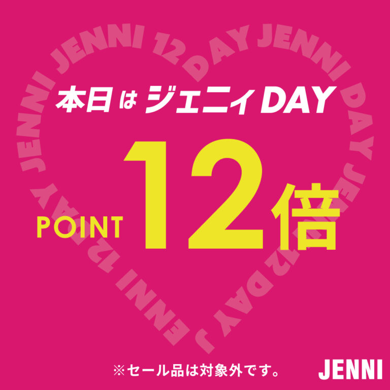 3月15日はJENNI DAYだよ～！！] - JENNI SHOP BLOG