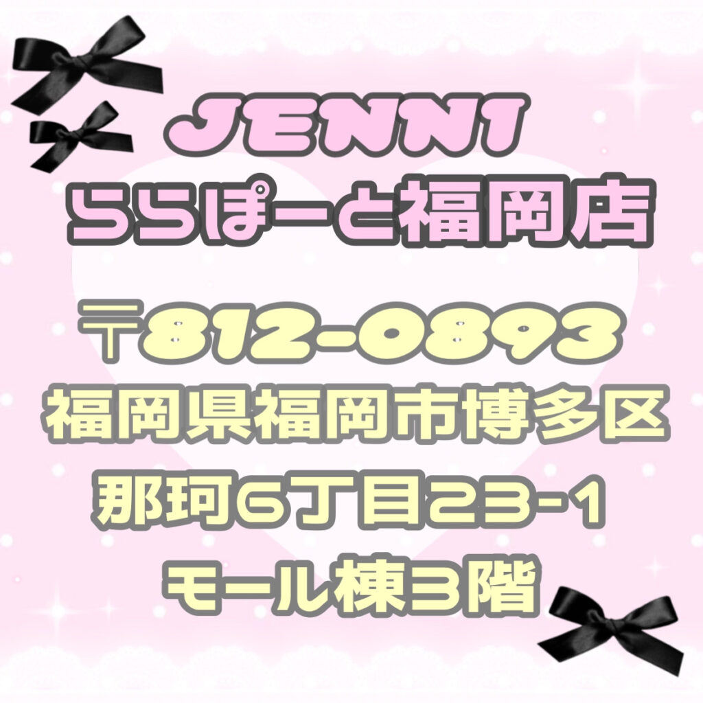 🖤⭐5/31(土)～ 2025 MID SUMMER Collection🌻カタログプレゼント⭐🖤 - JENNI SHOP BLOG